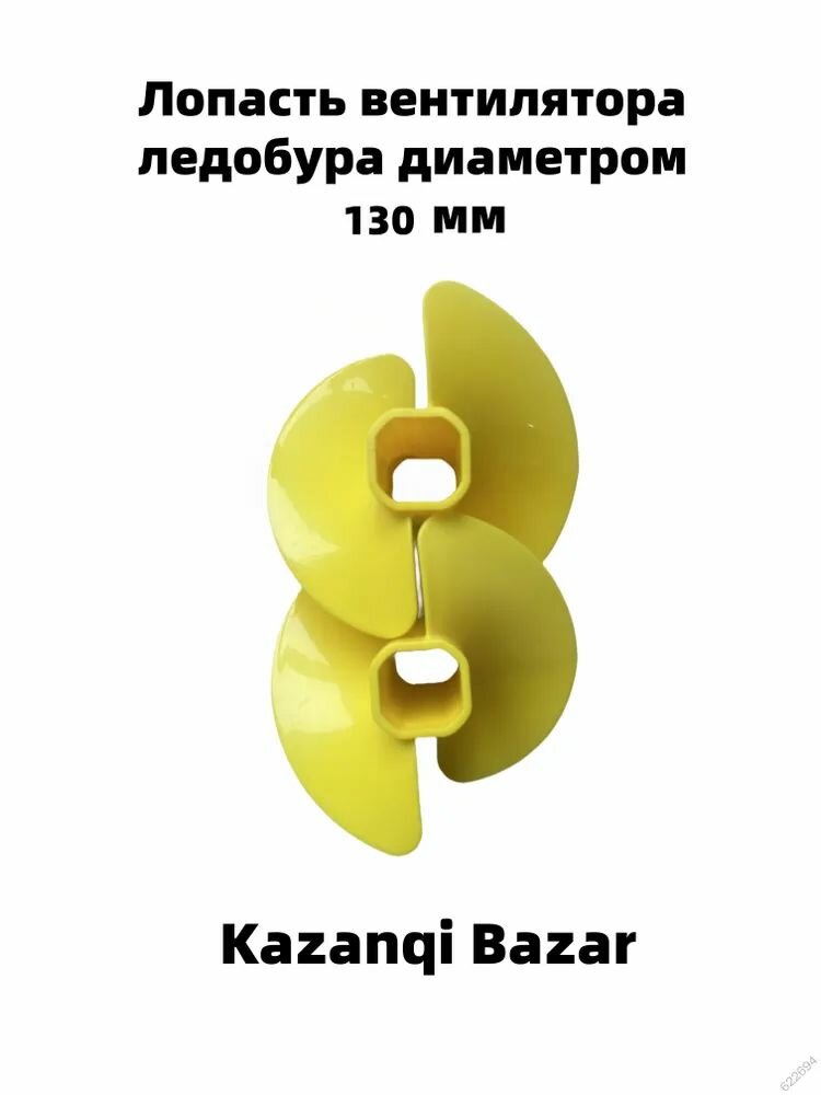 Удлинитель ледобура