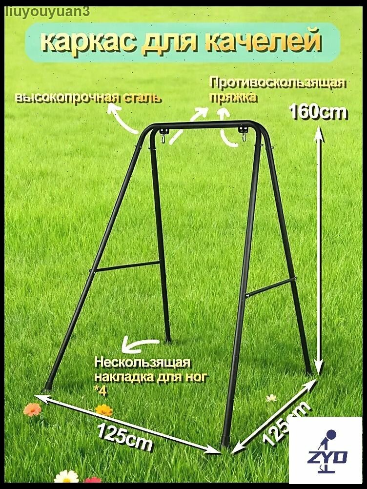Каркас садовой мебели премиум, 125х160 см