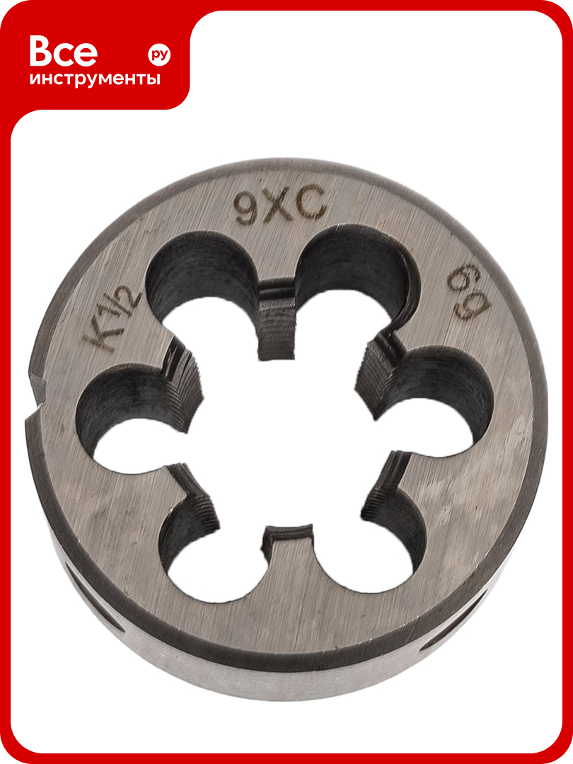 Круглая плашка БИЗ К 1/2 1/2pk из стали, правосторонняя коническая резьба NPT, предназначена для газовых и водяных