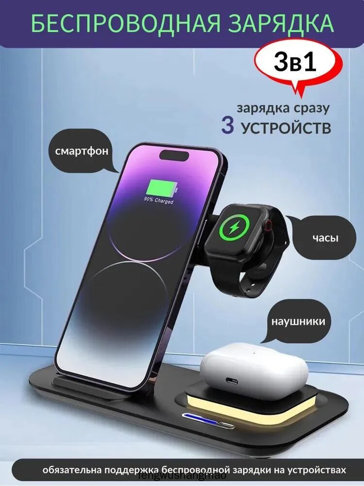 Док-станция 3-в-1 для быстрой зарядки iPhone, Android, беспроводная зарядка