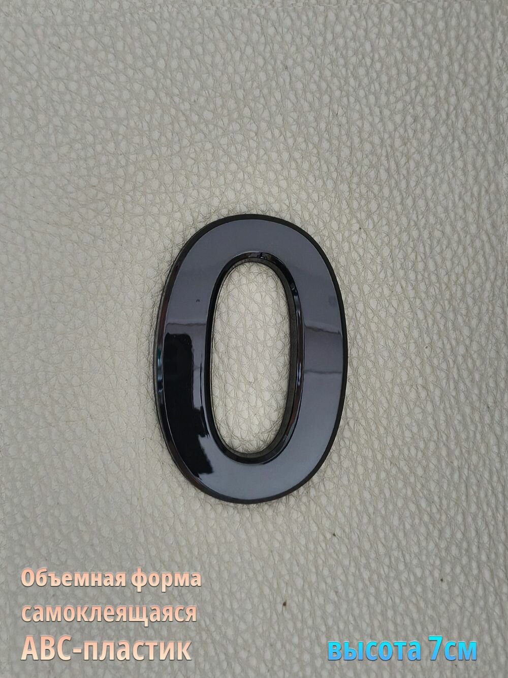 Высококачественные объемные цифры для номеров 7 см, черные, из ABS-пластика, для дома и отеля