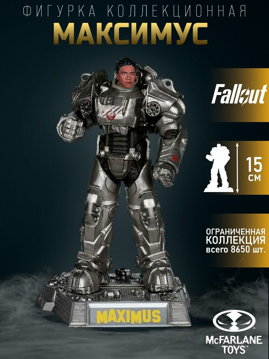 Фигурка Movie Maniacs Fallout Maximus WV3 SSN 2 15см 41276