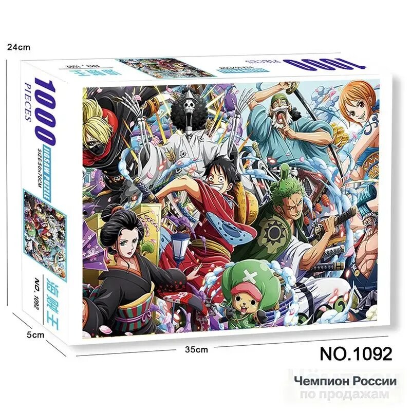 Детская аниме One Piece бумажная игрушка-пазл из 1000 деталей. 50x70cm