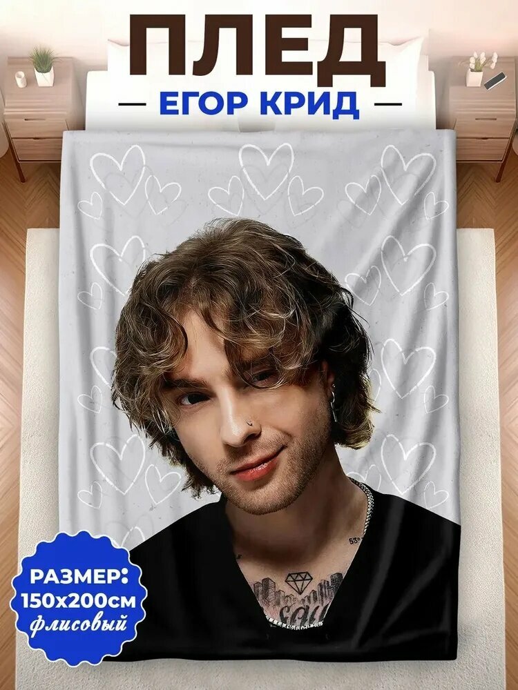 TABY Плед с фотопринтом , Фланель, 150 см х 200 см