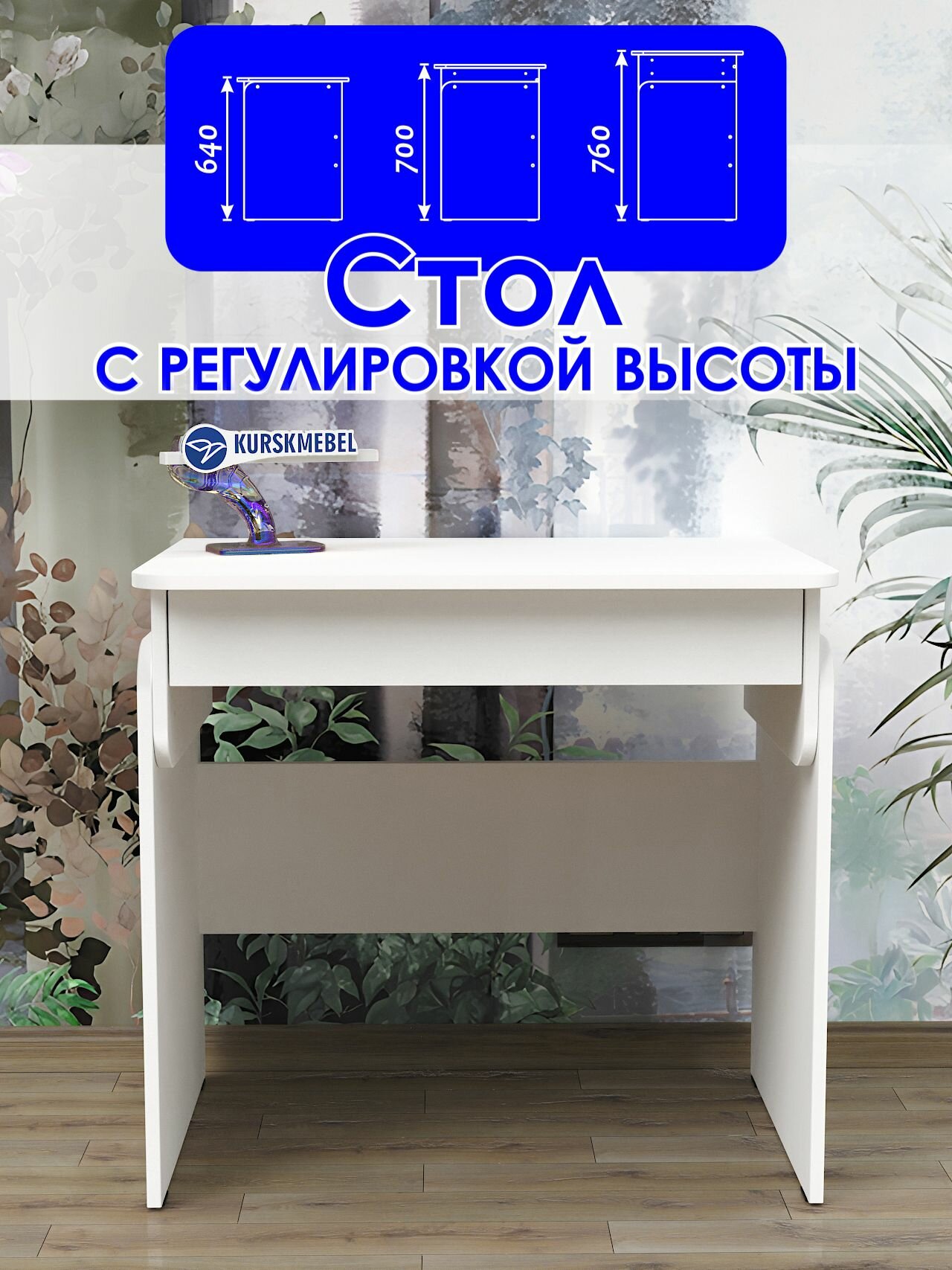 Стол письменный компьютерный №6