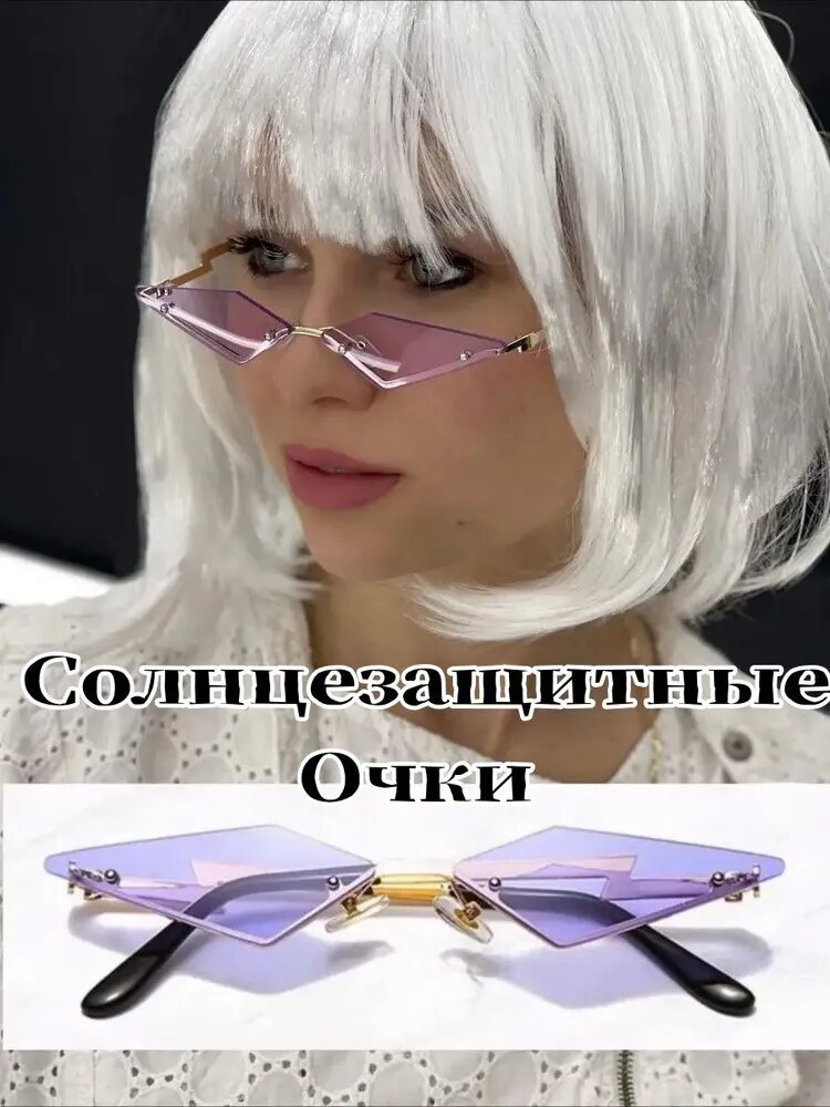Солнцезащитные очки