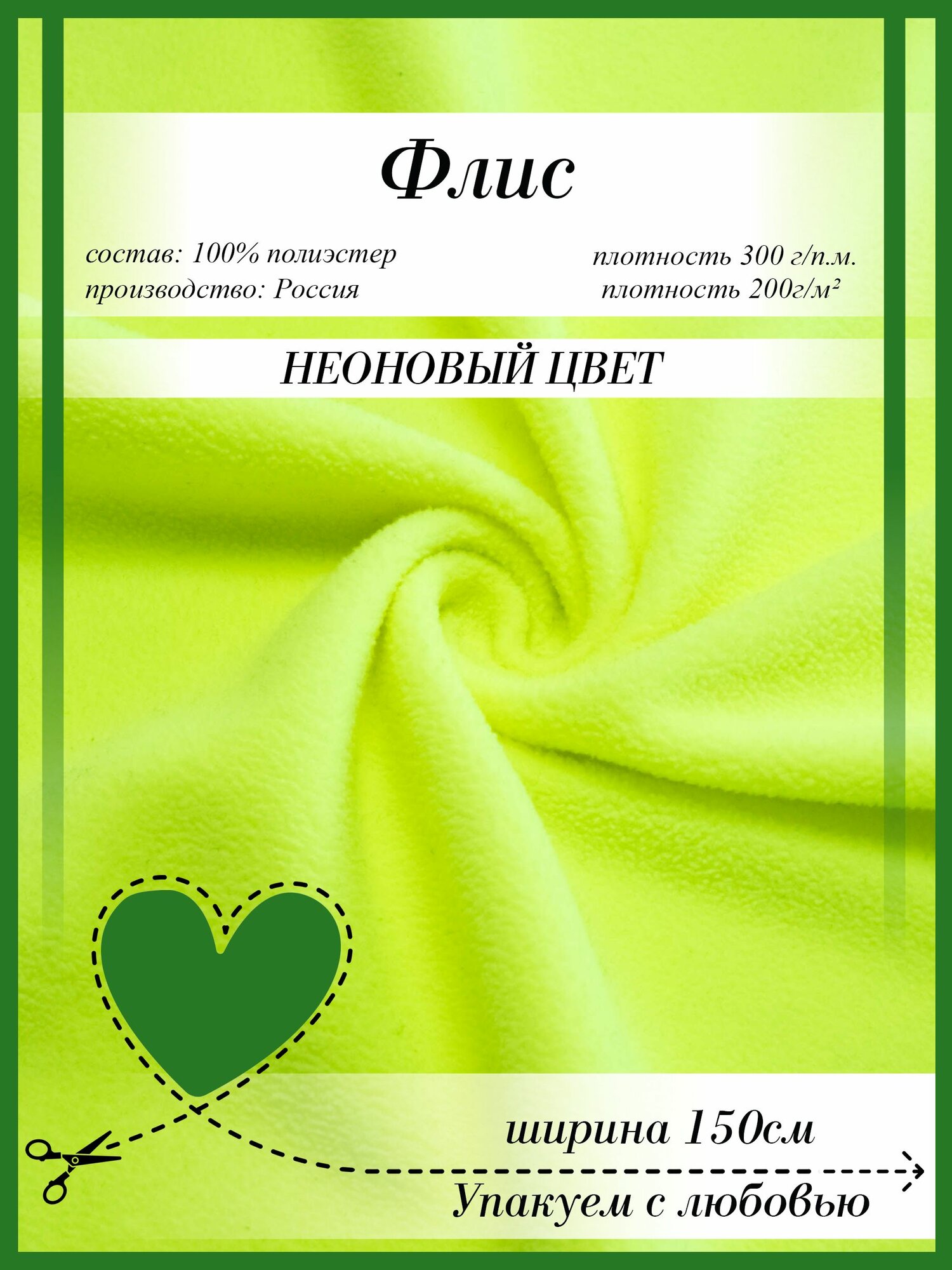 Ткань флис для шитья и рукоделия