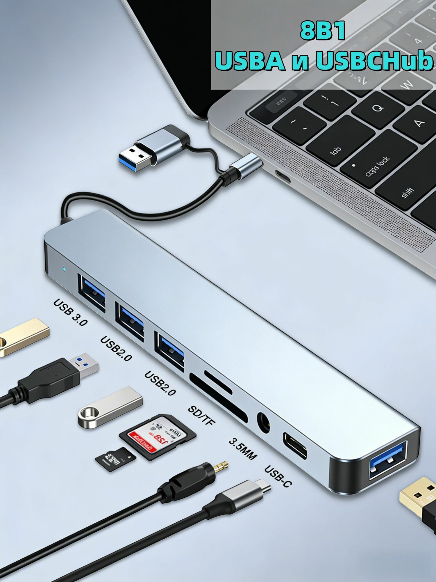 USB разветвитель адаптер 8 в 1 USB HUB Type C док станция Usb 3.0 хаб 3 0 переходник концентратор адаптер TF SD картридер для ноутбука для макбука USB-2.0 Type-c. USB 3.0 Aux 3.5