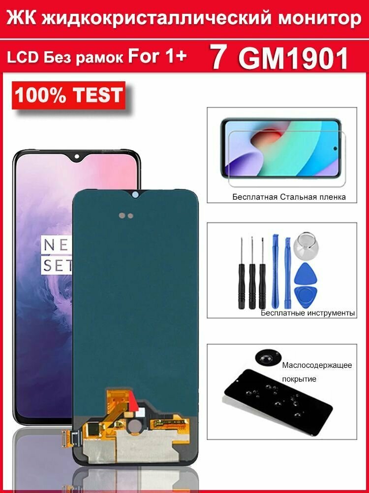 6.41" дисплей для дисплея OnePlus 7 дисплей Touch Screen Digitizer Assembly для дисплея дисплея сменных частей