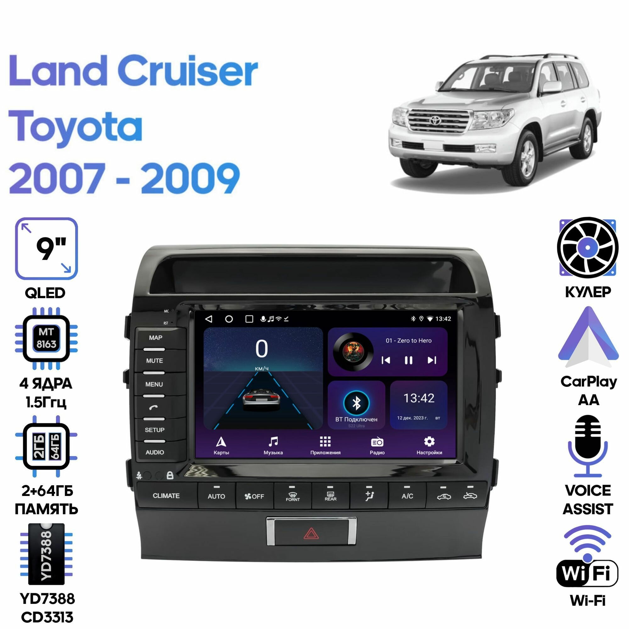 Магнитола Toyota Land Cruiser 2007 - 2009 / 9 дюймов, 2/64GB, 4 ядра, Wi-Fi, Android 9 / Wide Media