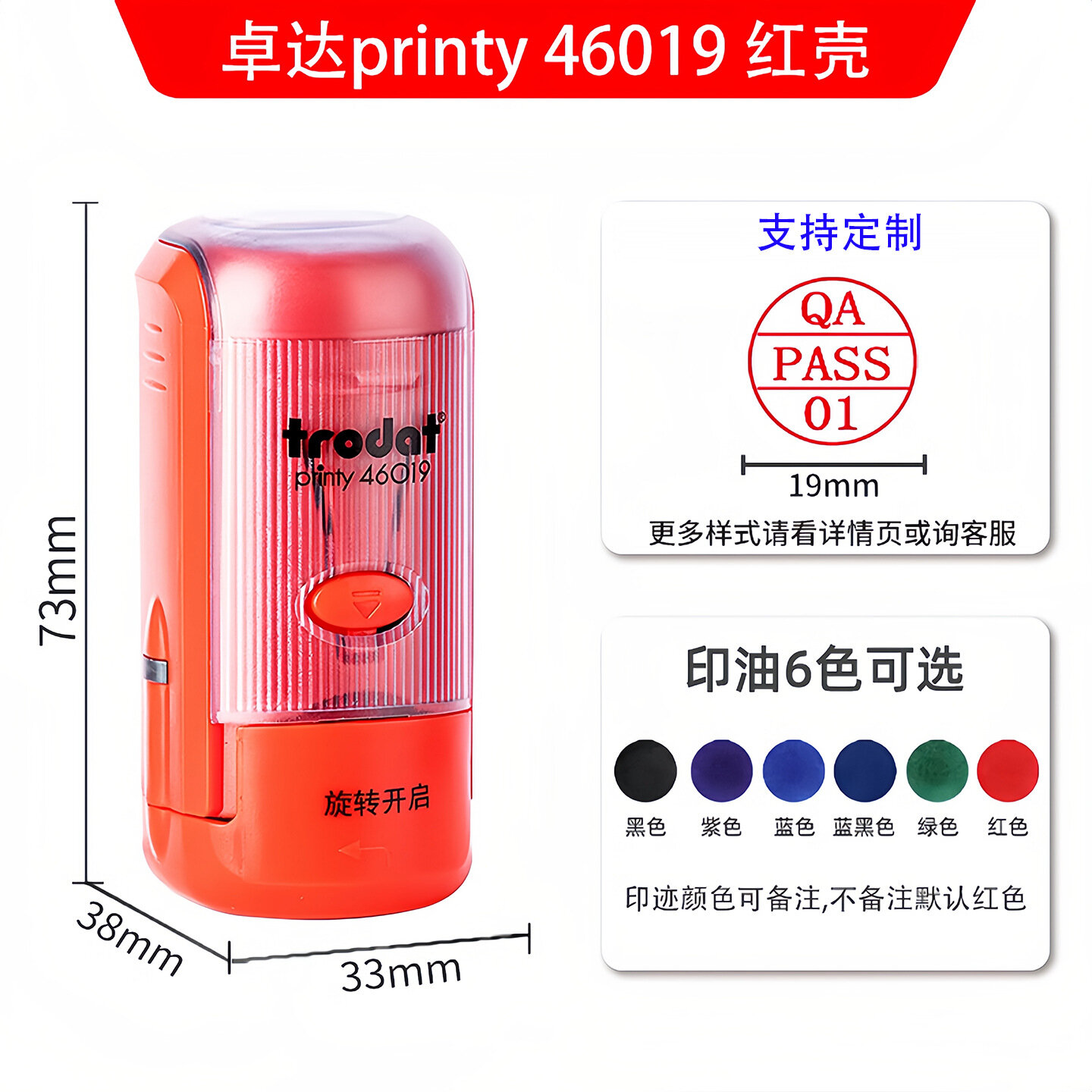 Штамп Trodat 46025, штамп для проверки, штамп QCPASS, штамп "ОК", штамп с именем и номером сотрудника, круглый штамп 25 мм, штамп с откидной крышкой.