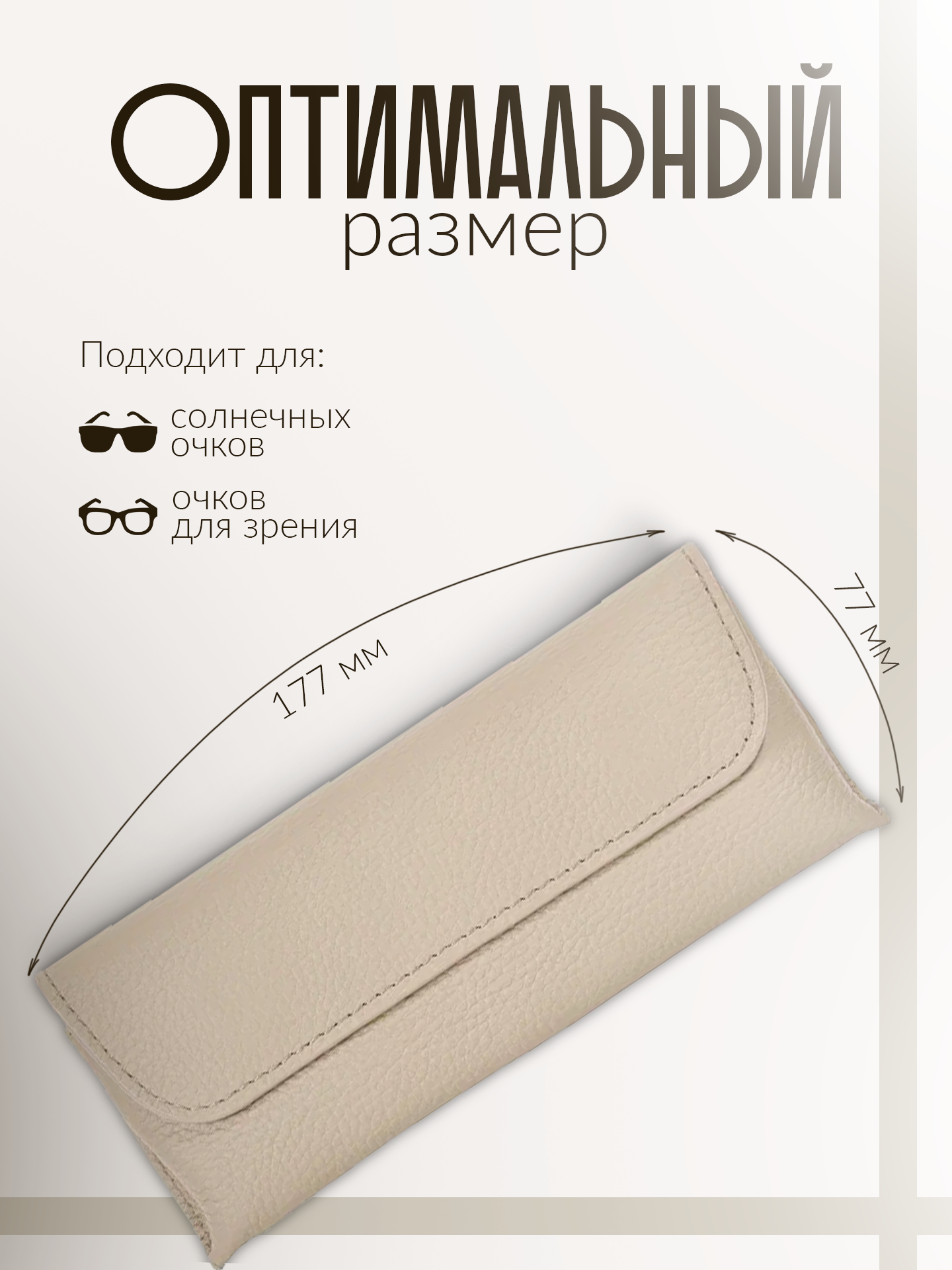 Футляр для очков — фото 1