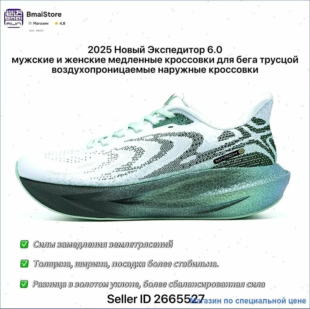Кроссовки BMAI кроссовки