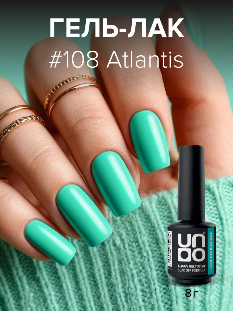 Гель-лак UNO "Atlantis" №108, для маникюра, глянцевый, голубой, 8 мл