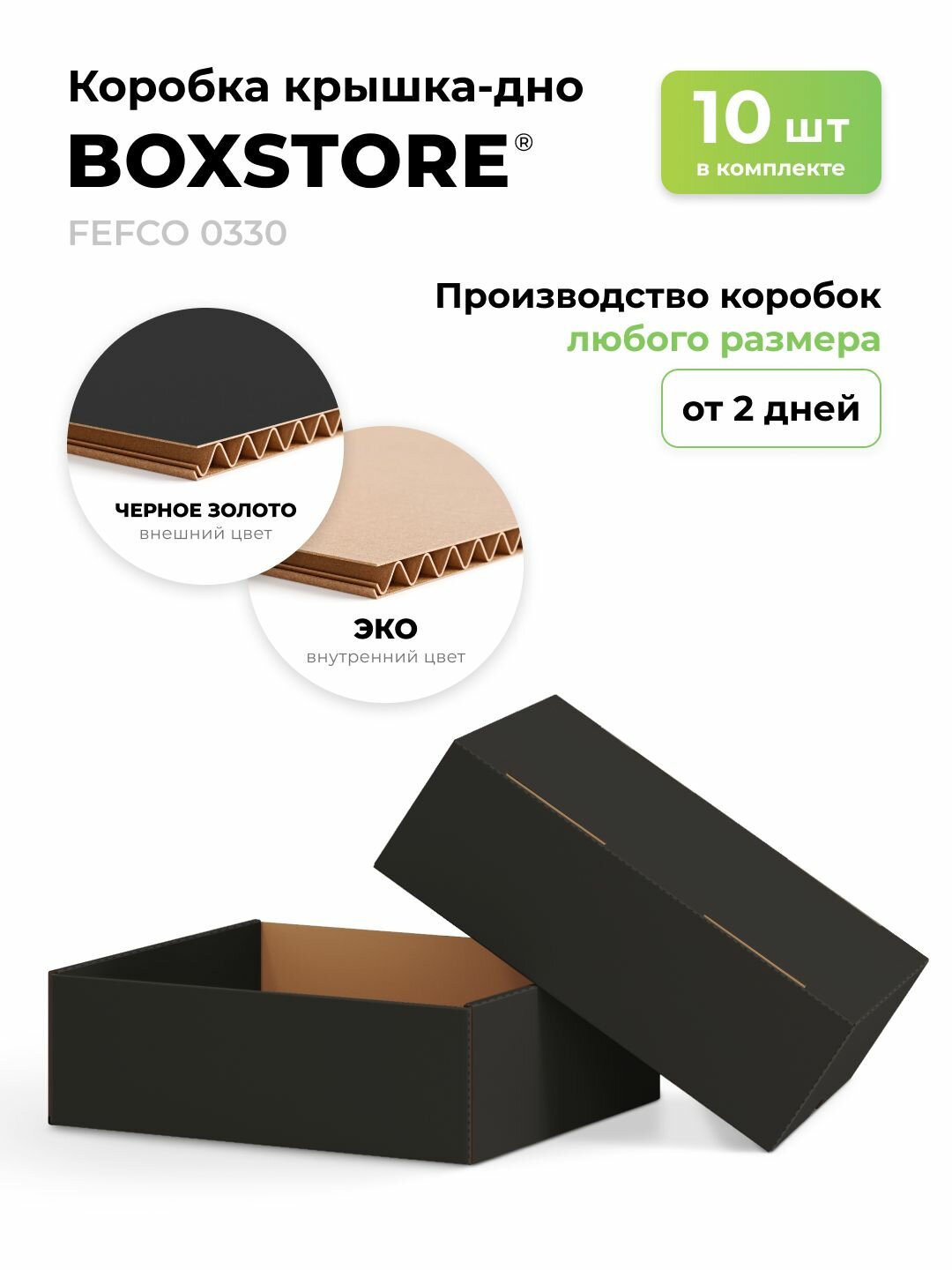 Коробка подарочная