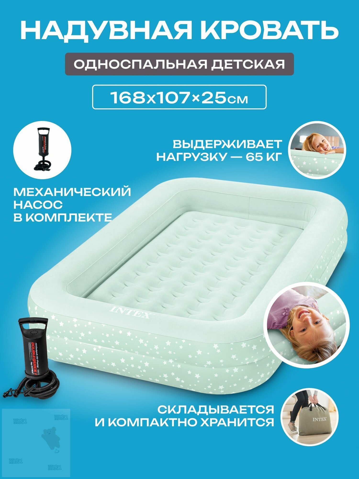 Кровать надувная