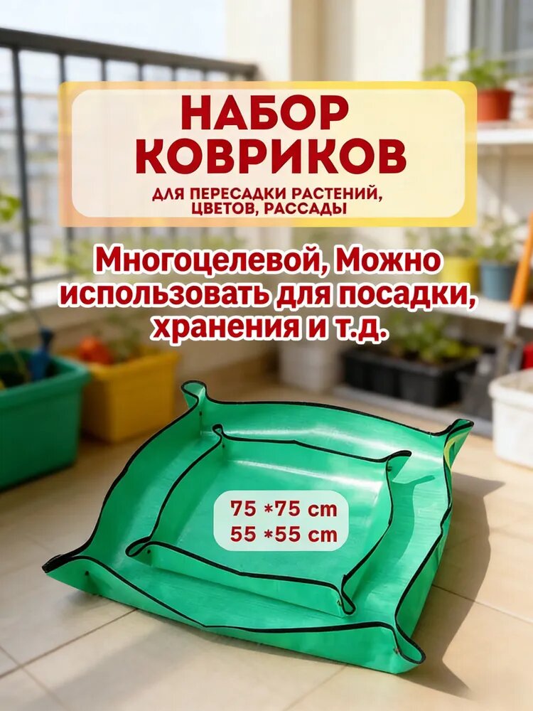 Коврики/подколенники для садовых работ,1шт