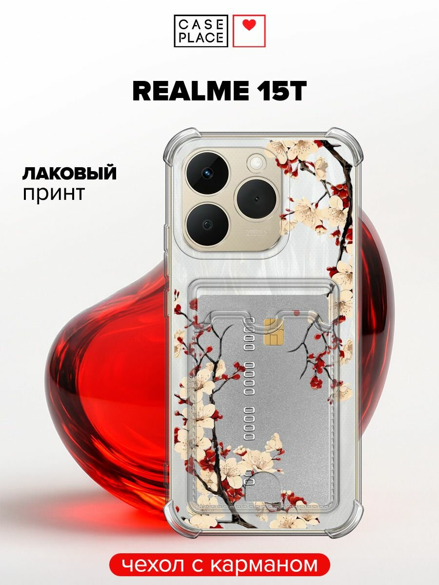 Чехол на Realme 15T (Реалми 15Т) с картой и принтом Красивые веточки с цветами