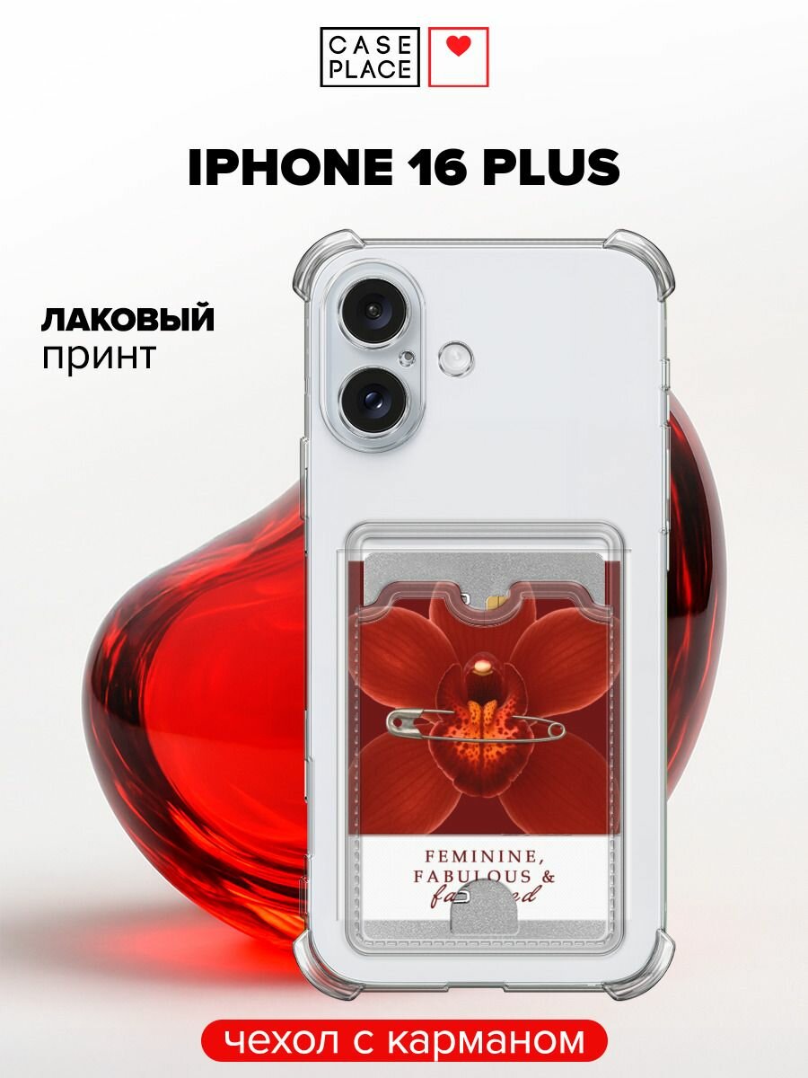 Чехол на Apple iPhone 16 Plus (Айфон 16 Плюс) с картой и принтом Красная орхидея