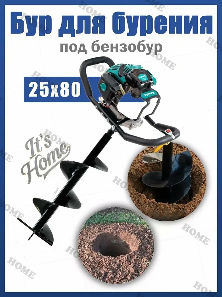 Перфораторная сверлильная головка, подходящая для бензиновой дрели 25X80CM