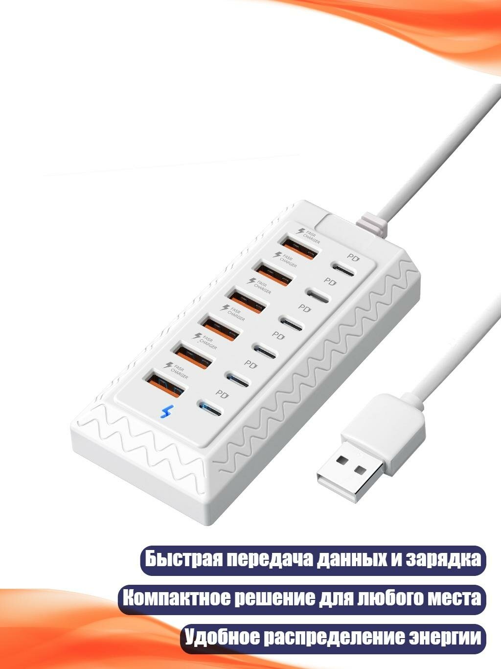 12-портовая USB-C станция быстрой зарядки