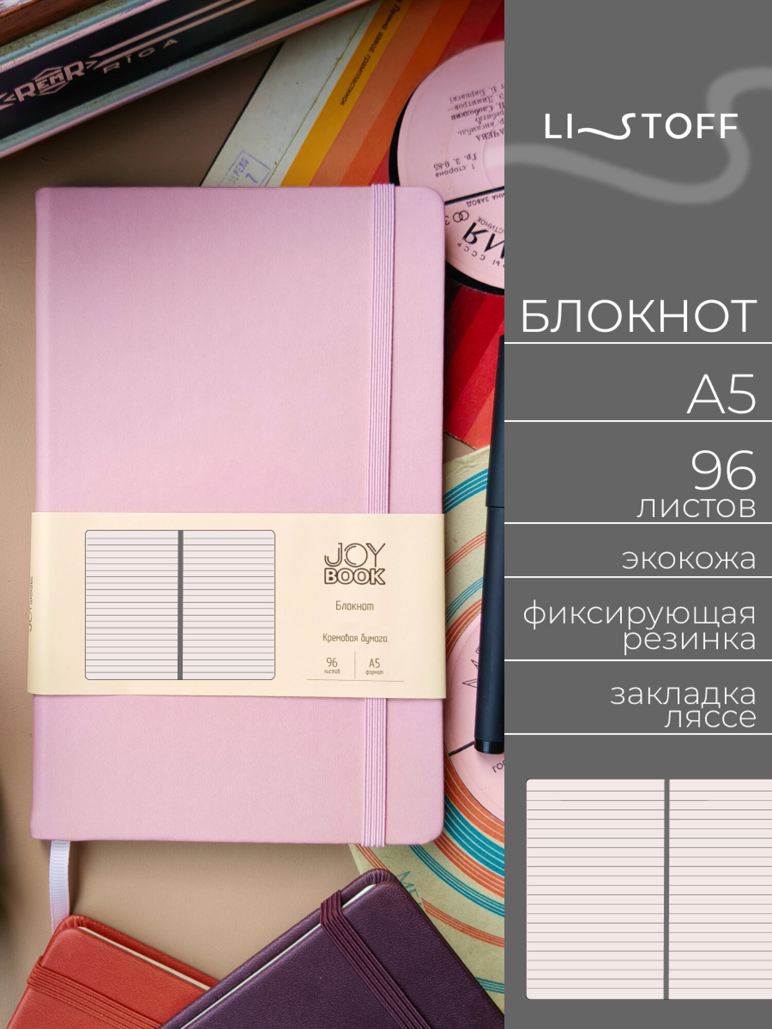 Блокнот для записей в линию А5 96 листов, экокожа, записная книжка LISTOFF
