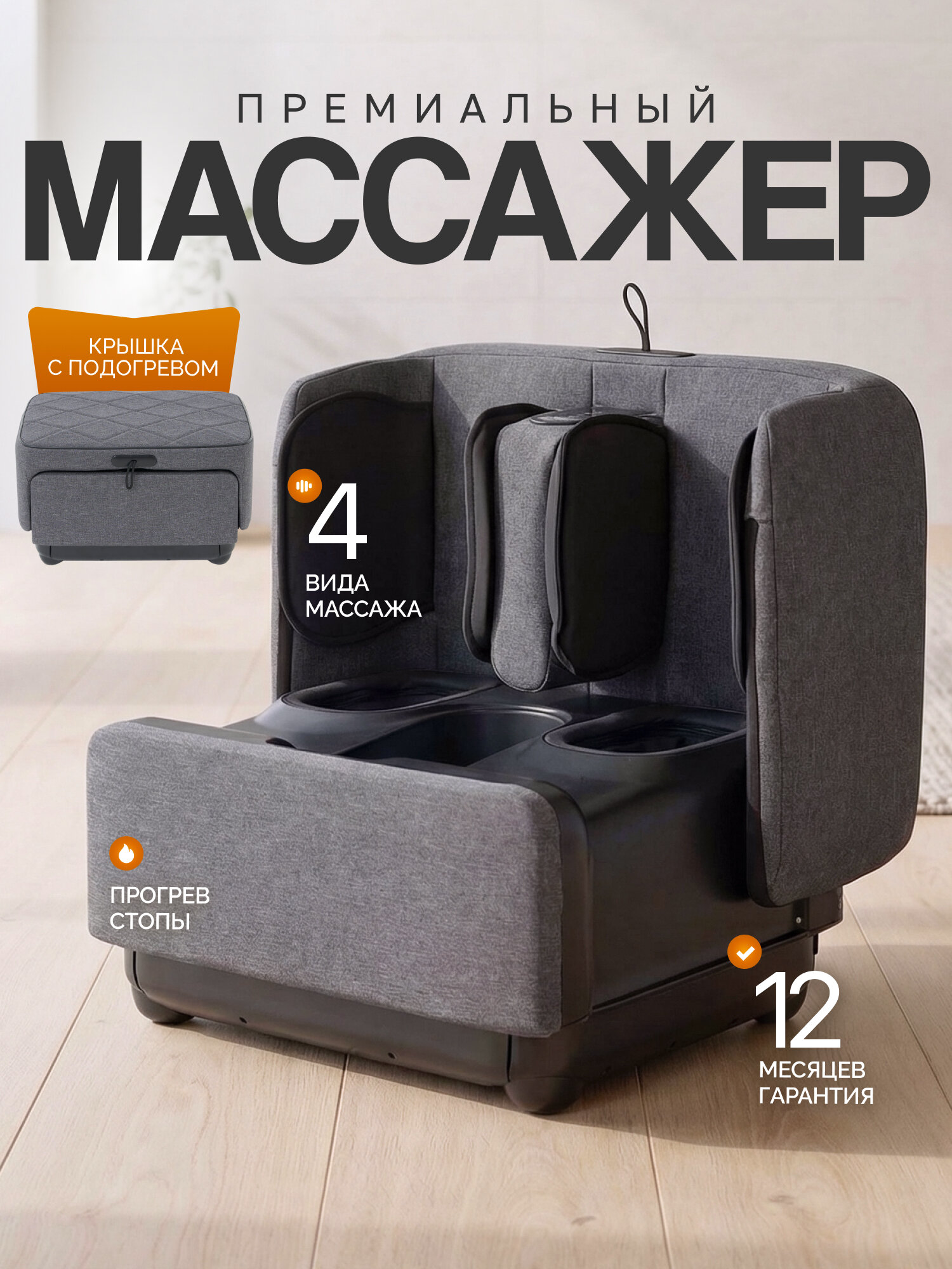 Интерьерный массажер для ног с подогревом и вибрацией GESS PUF (серый) лимфодренажный , роликовый, 3в1, в виде пуфика
