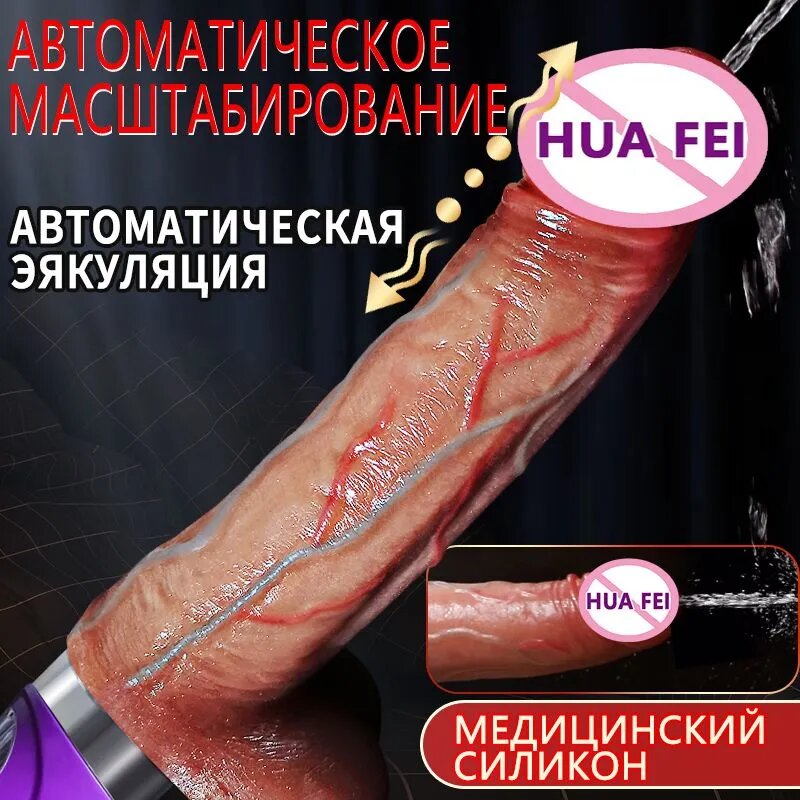 HUAFEI Фаллоимитатор, 29см — фото 1