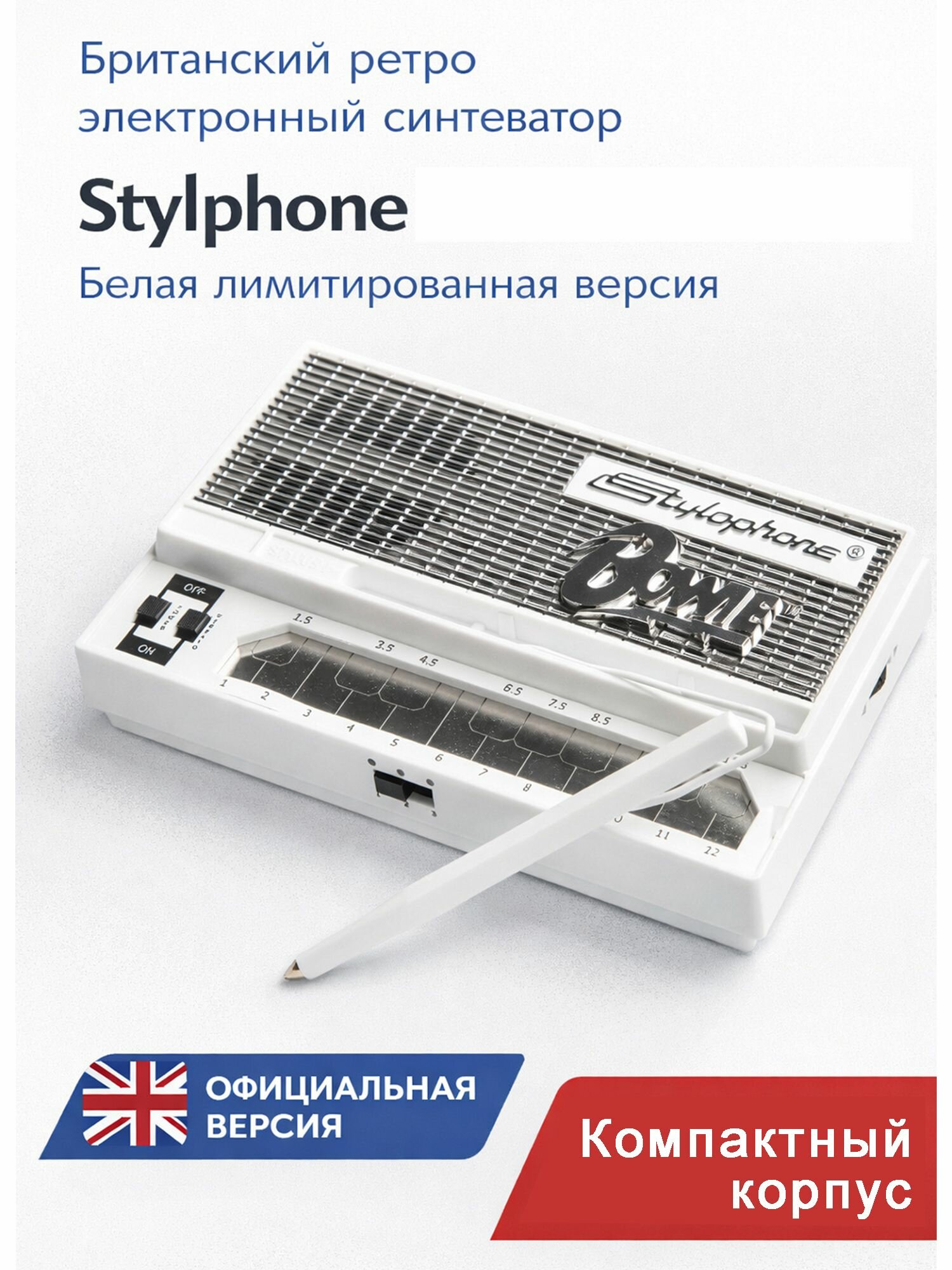 Электронный синтезатор Stylophone Retro David Bowie White Limited Edition Stylophone