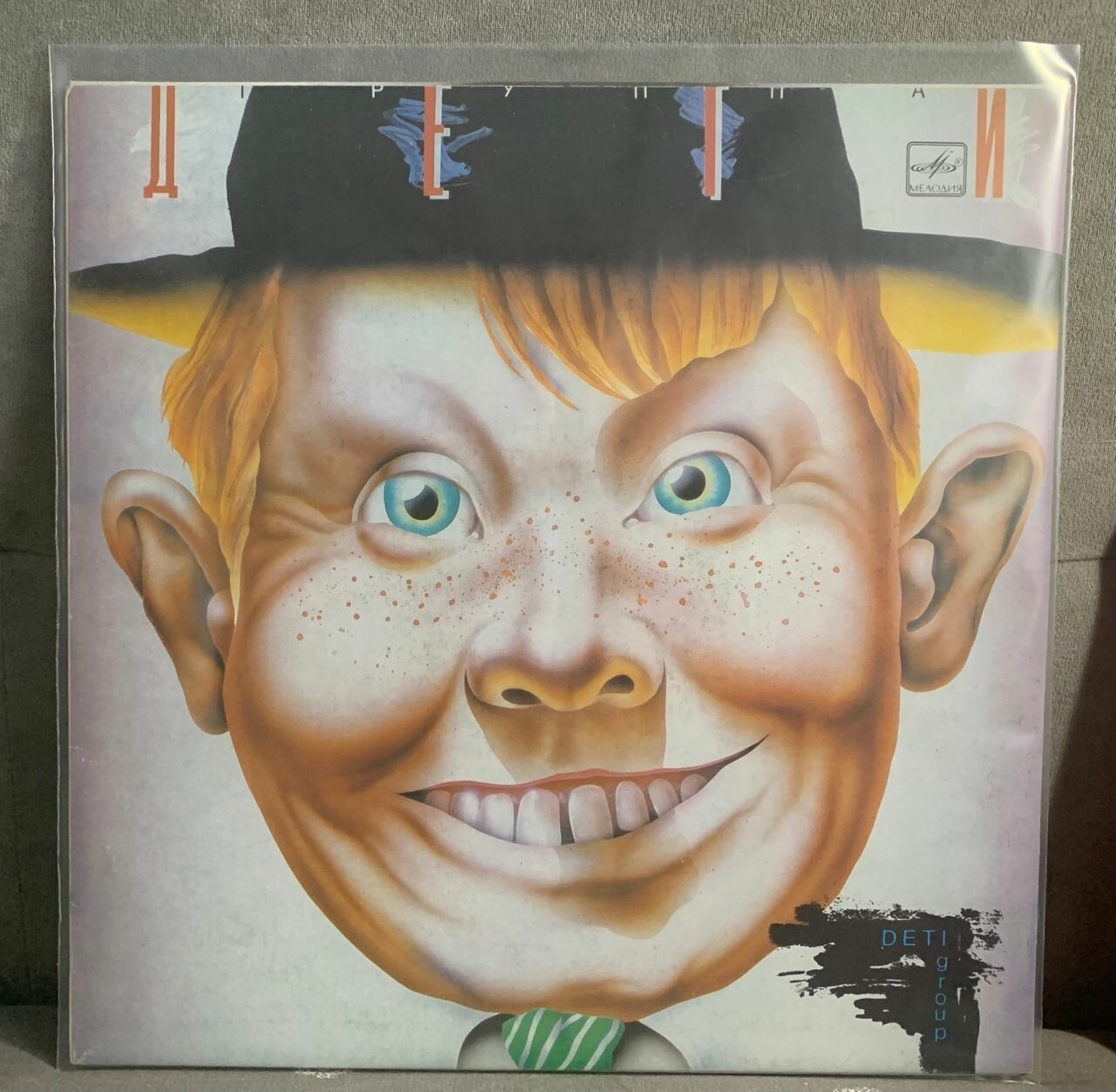 Дети - Группа Дети LP, EX/NM