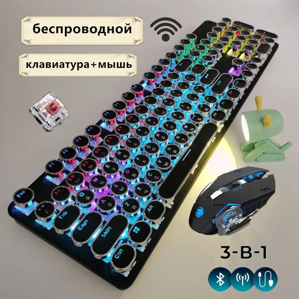 Игровая клавиатура беспроводная XDM21, (Outemu Brown), Русская раскладка, черный