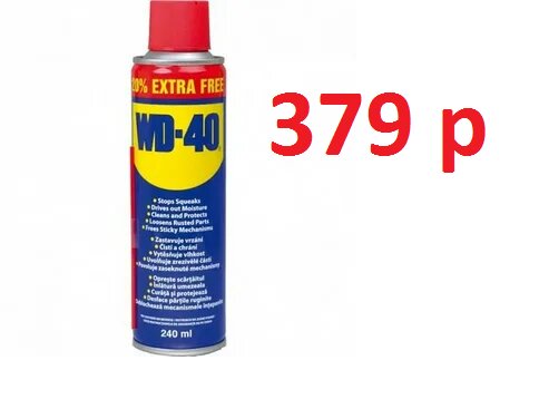 WD-40 WD00011 Смазкa многоцелевая WD-40 (240мл.)