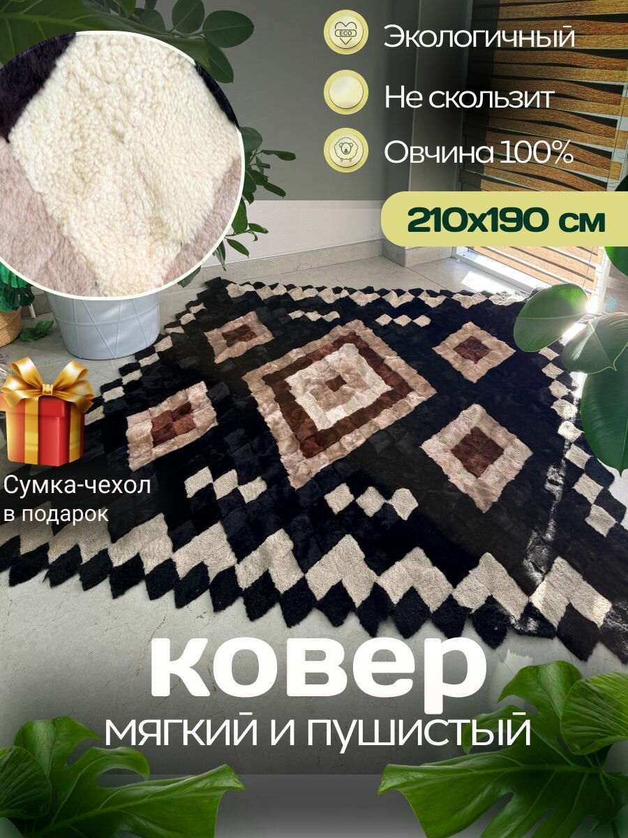 Покрывало меховое ковер из шкуры овчины