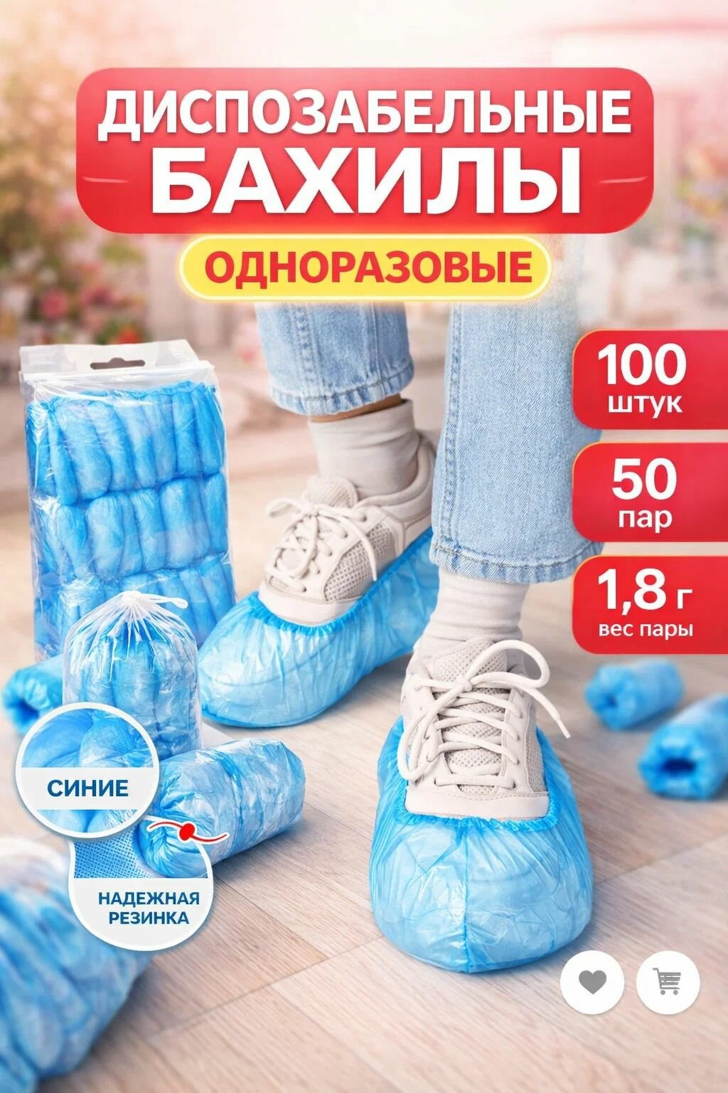 Бахилы Pastel Бахилы синие 50 пар, 100 шт, ПНД (Полиэтилен низкого давлен