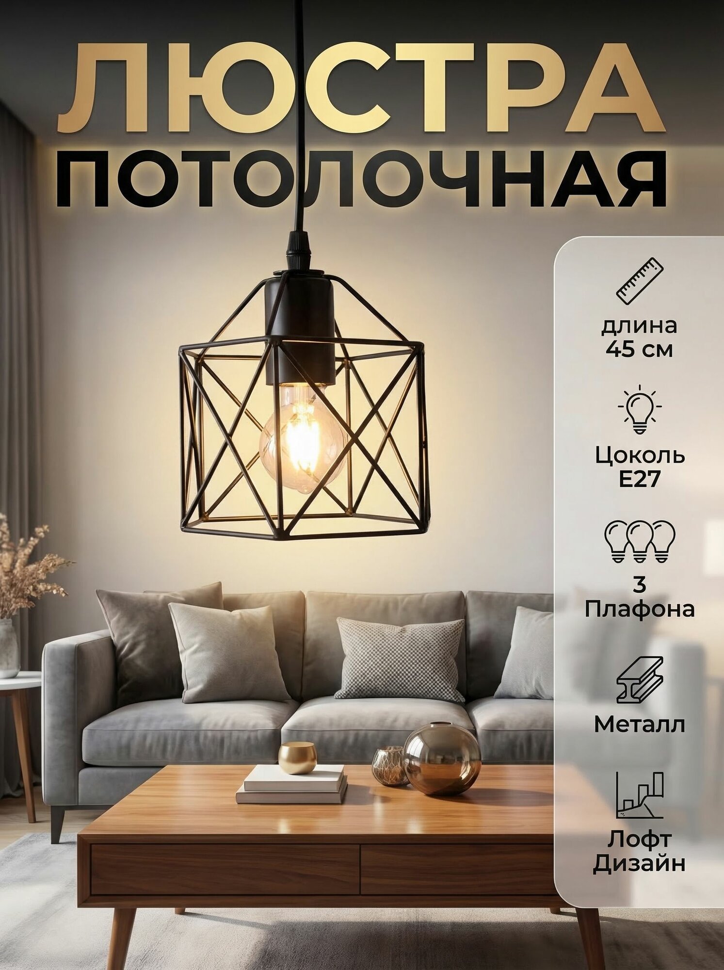 Люстра потолочная — фото 1