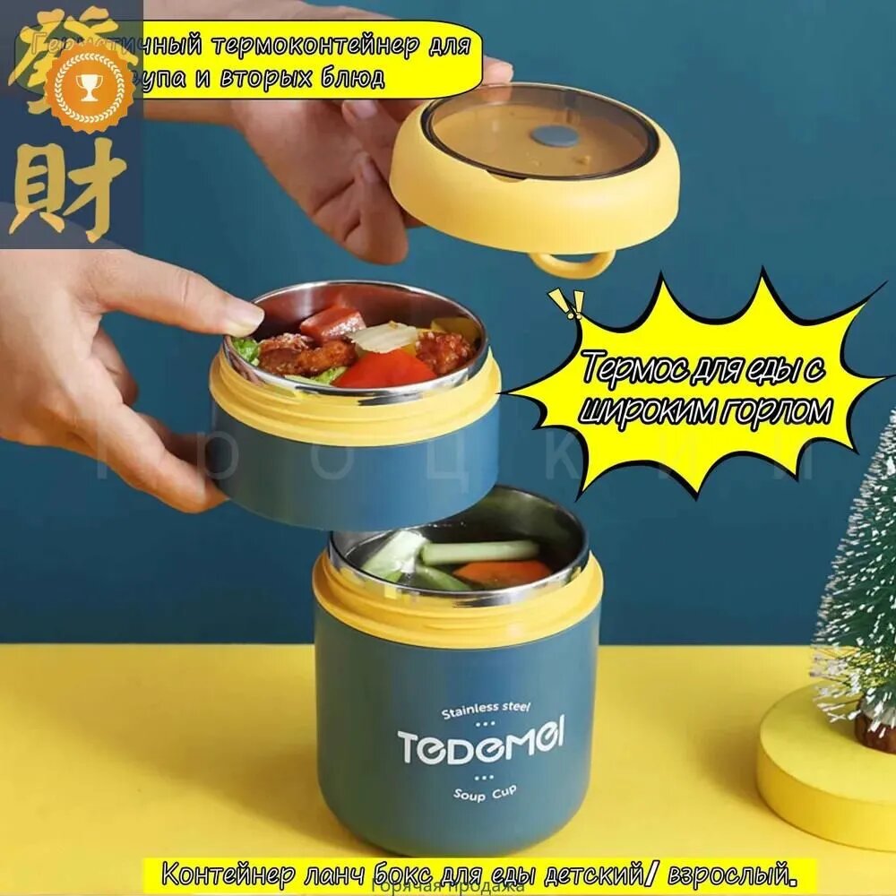 Термос-контейнер для еды Tedemoi Soup Cup, с широким горлом, для супа и вторых блюд, зеленый, 0.71 л, непроливайка