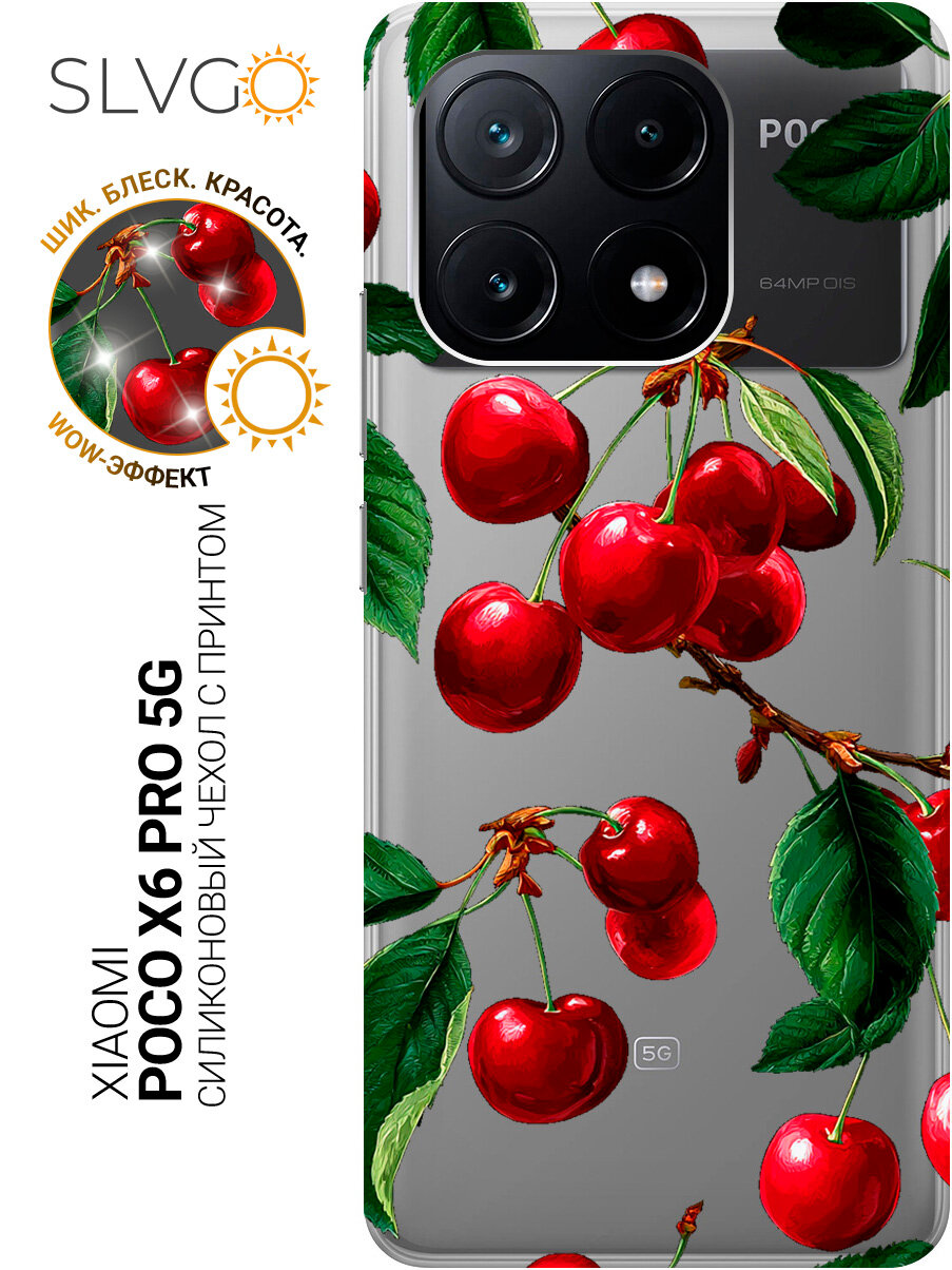 Силиконовый чехол на Xiaomi Poco X6 Pro 5G с принтом Алая вишня, trn