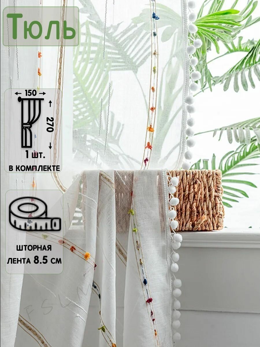 Тюль вязаный кружевной вуаль прованс бохо