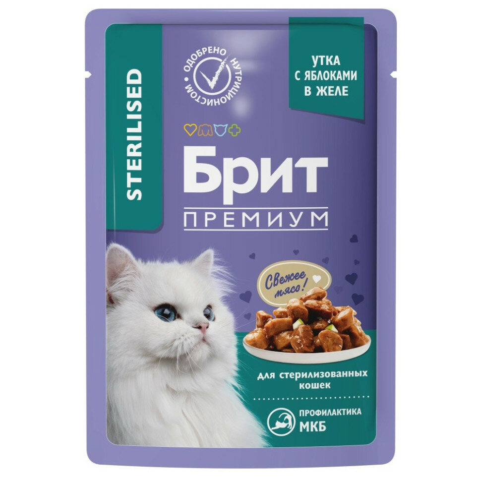 Брит Премиум паучи для взрослых стерилизованных кошек с уткой и яблоками кусочки в желе - 85 г х 14 шт