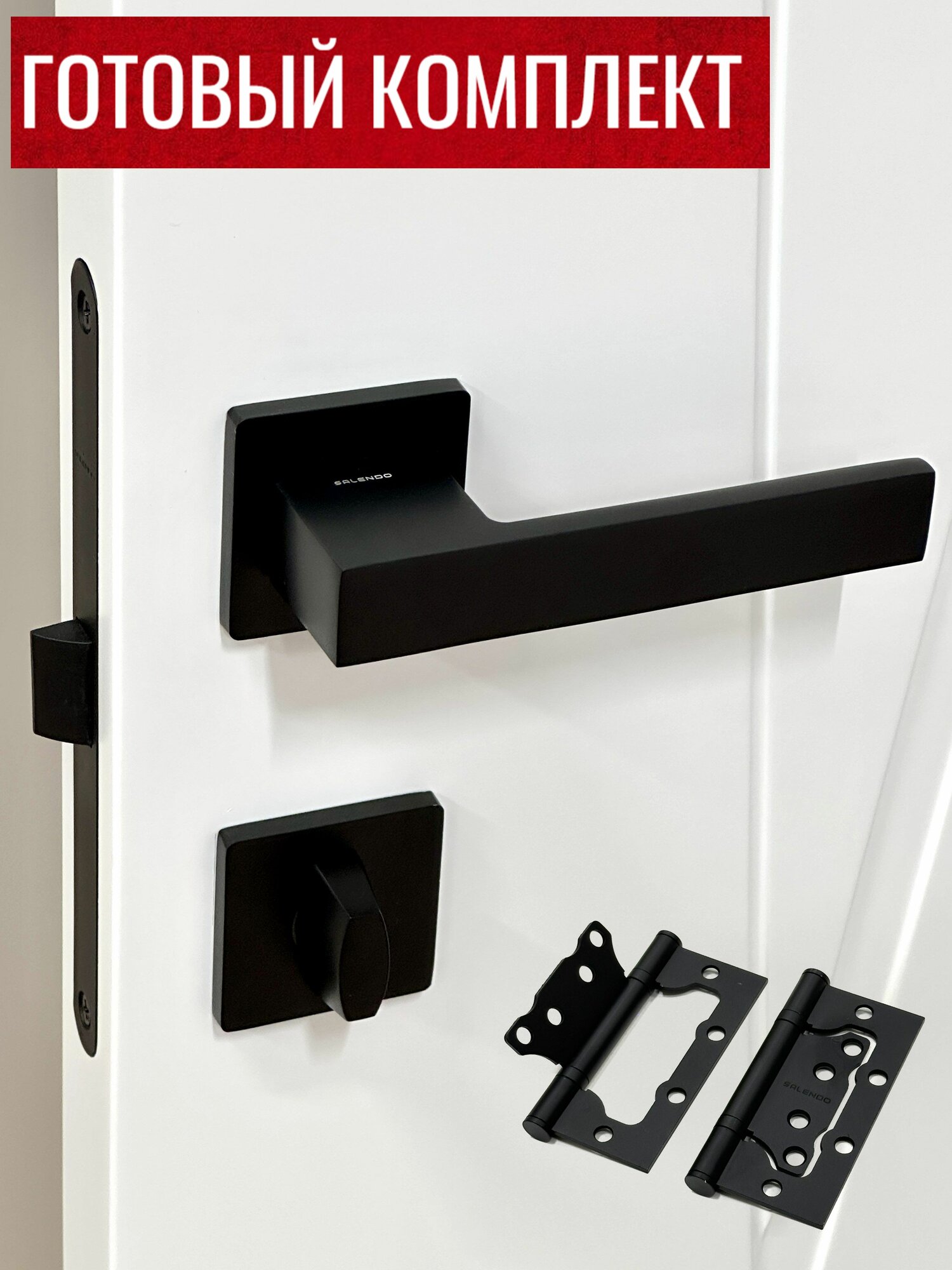 Межкомнатные дверные ручки Salendo SL-25-S5 BL + Защелка P1896-WC BL + Завертка сантехническая SL-WC-S5 BL + Дверные петли бабочки SL 100X75X2,5-2BB BL - 2 шт.