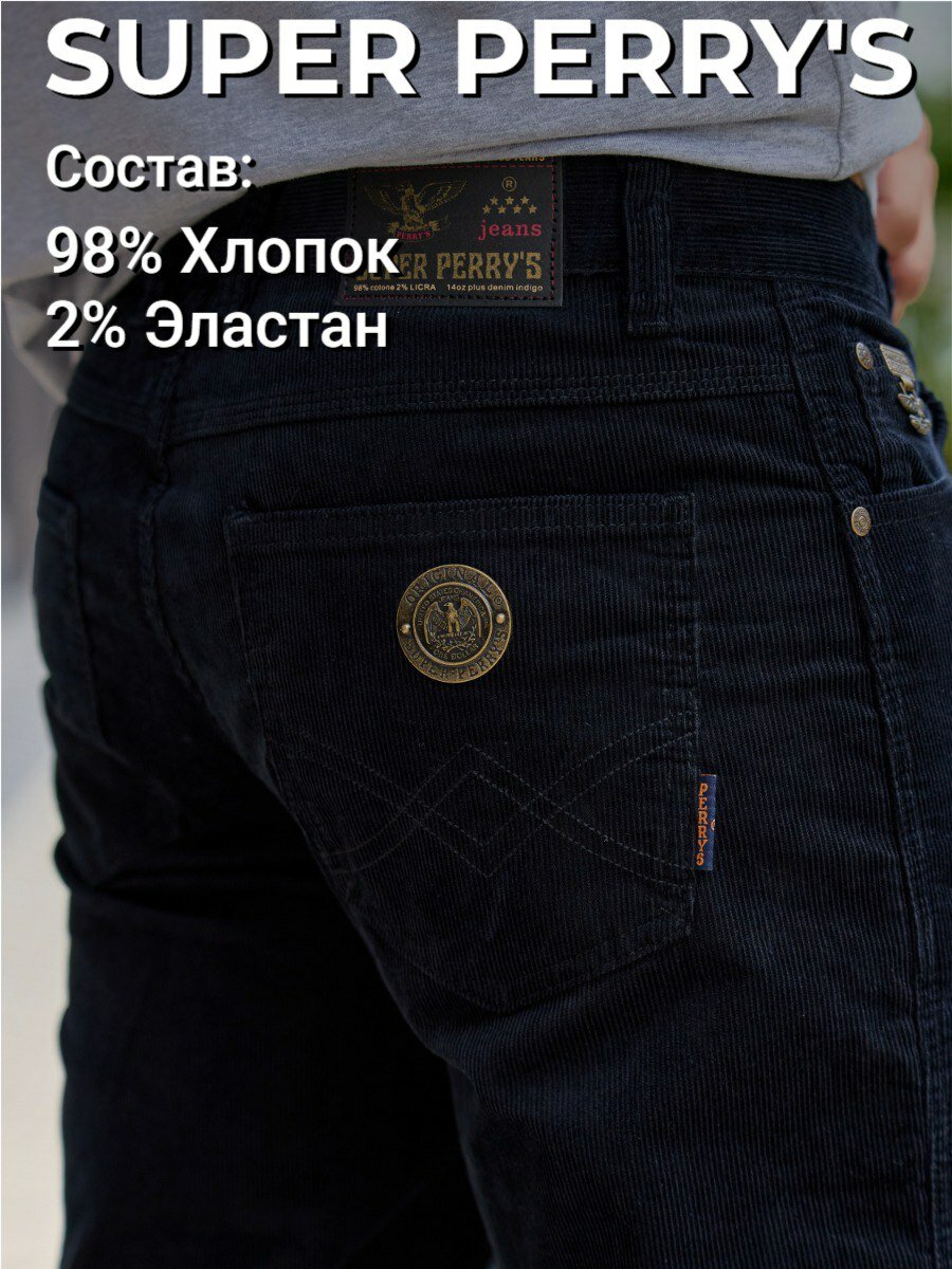 Брюки классические