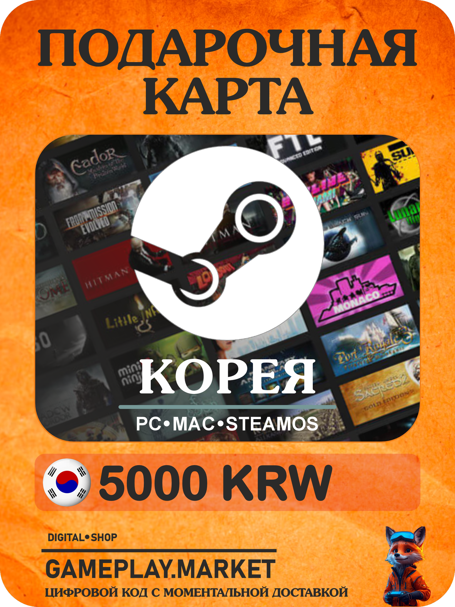 Подарочная карта Steam 5000 KRW Корея / Steam Gift Card 5000 KRW Korea