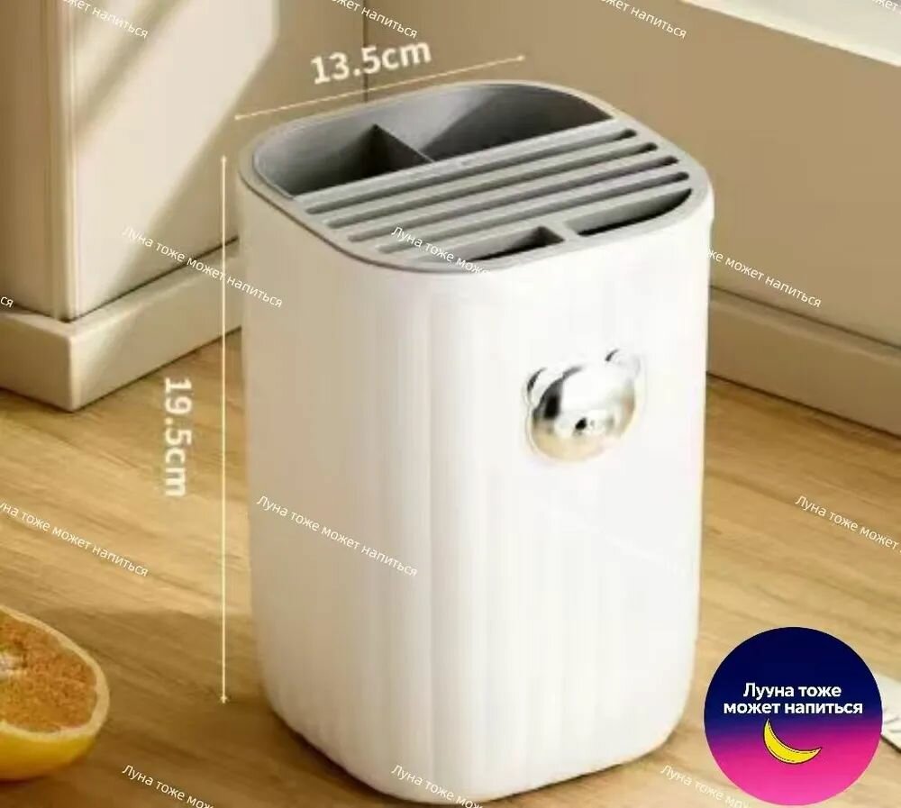 Подставка для ножей