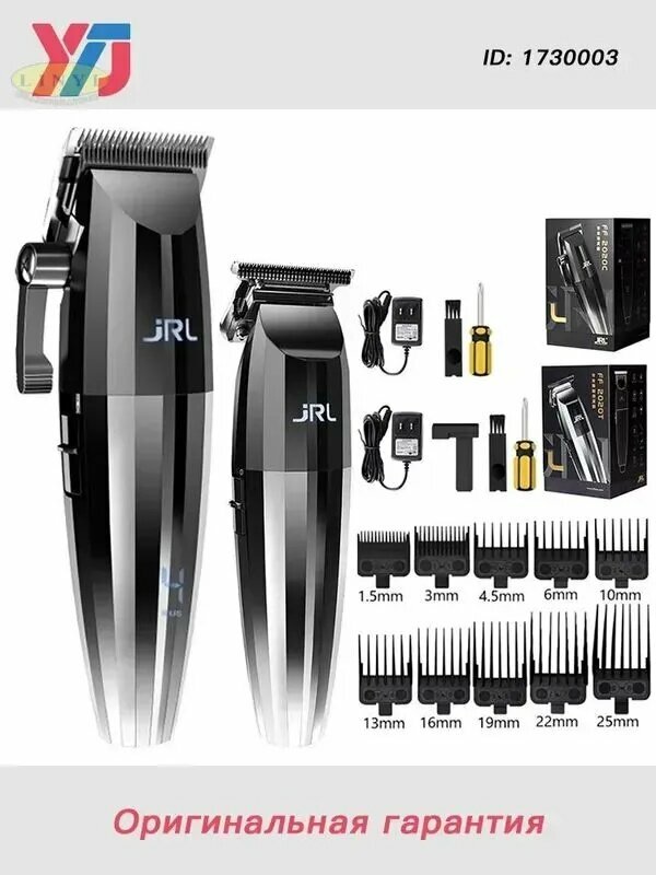 Машинка для стрижки JRL 2020C Машинка и JRL 2020T триммер, черный, серебристый