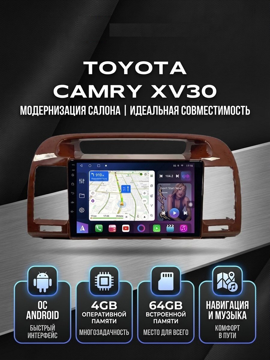 Штатная магнитола Тойота Камри 30 FarCar S500 Plus (Toyota Camry 5 XV 30) 2001-2006 на Android 14, WiFI + 4G, CarPlay