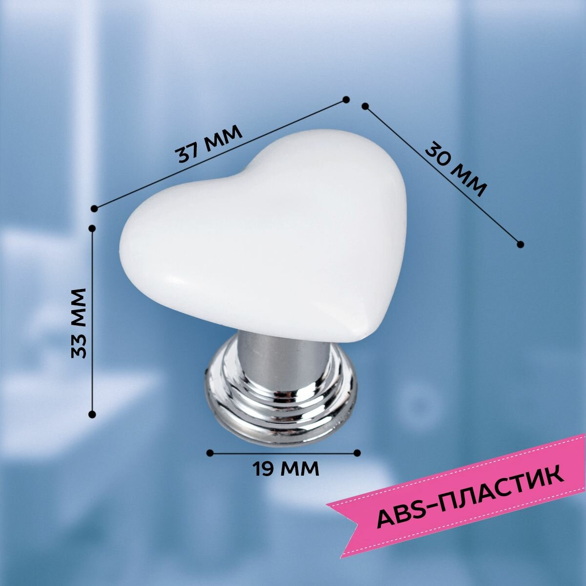Кнопка для унитаза Сердце / Кнопка смыва для инсталляции, полнотелая. Размер 37х30х33 мм. Цвет белый