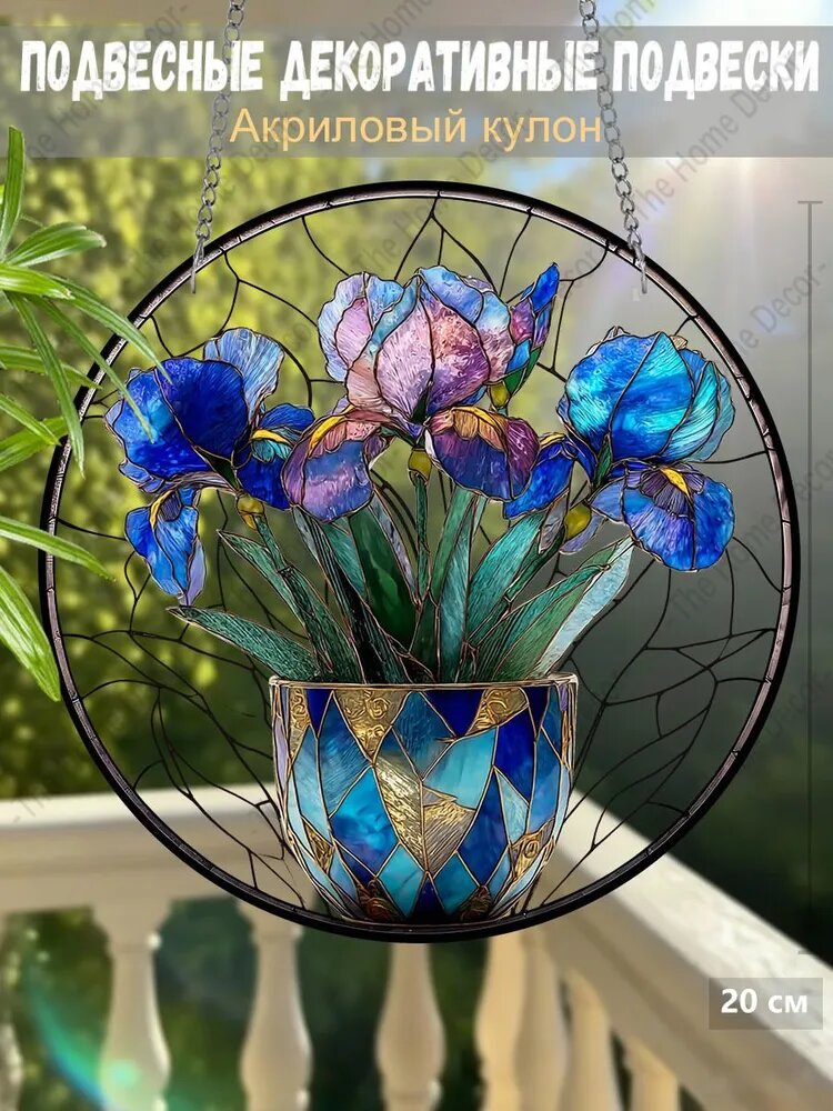 Ловец Солнца, Подвесное Украшение С Голубым Цветочным Узором, Подходящее В Качестве Рождественского Подарка-кулона, Акриловый Материал.