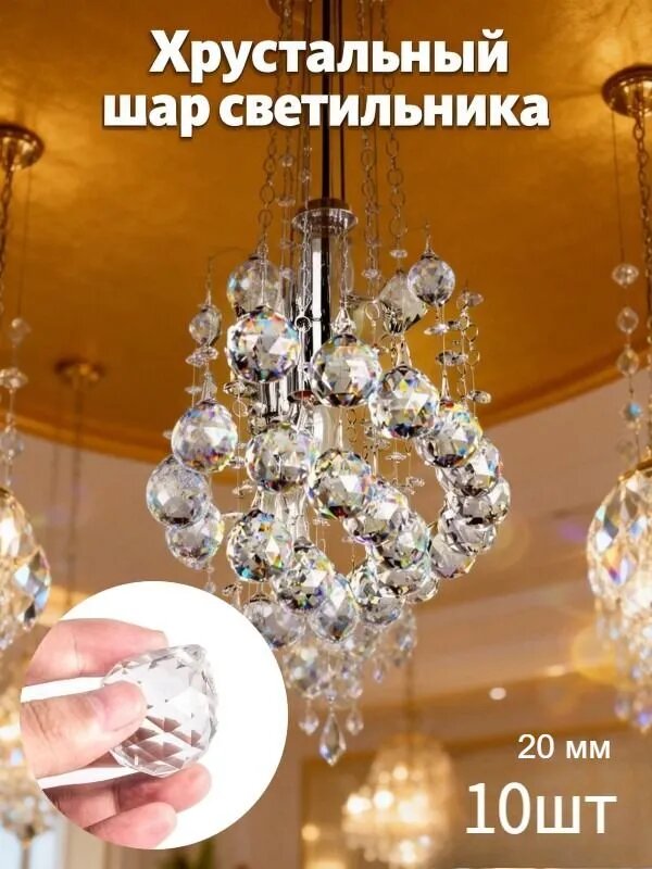 Хрустальные капли 20мм, 10 шт. стеклянные подвесы для создания эффекта радуги в доме или офисе