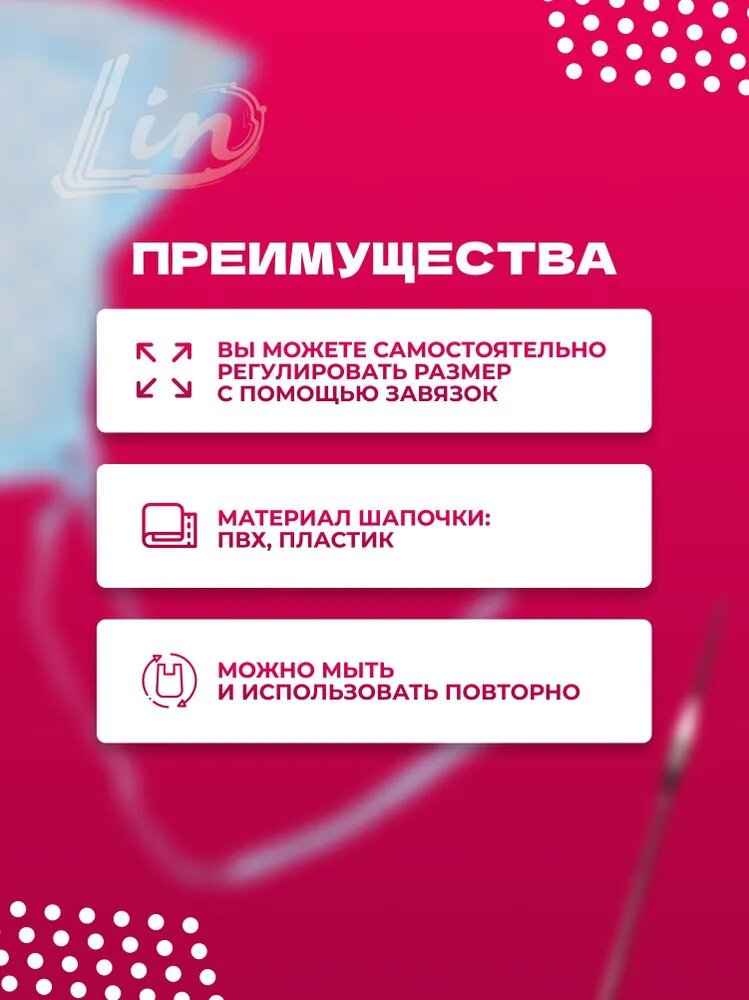 Шапочка для мелирования — фото 1