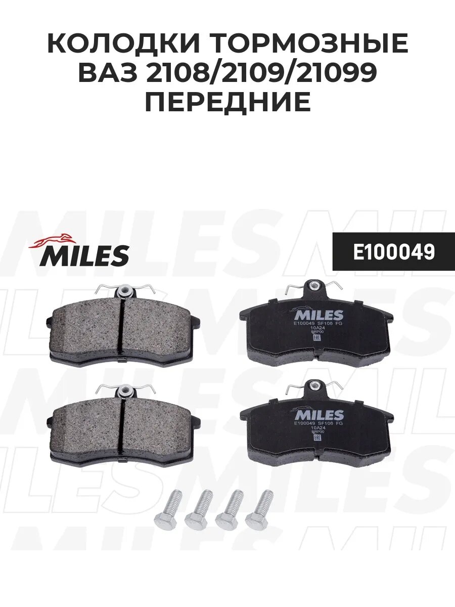 Колодки торм. передн. (LADA SAMARA, KALINA, GRANTA, 211.